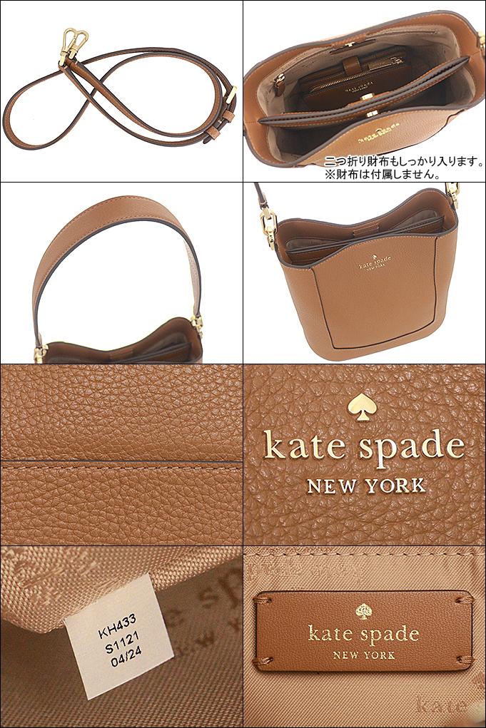 【24時間限定ポイント10％】ケイトスペード kate spade バッグ ショルダーバッグ KH433 ウォームジンジャーブレッド サフィ ...