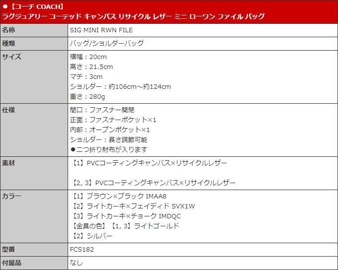 コーチ COACH バッグ ショルダーバッグ FCS182 CS182 レザー ミニ ローワン ファイル アウトレット レディース : インポートコレクションYR - 通販 - Yahoo ...