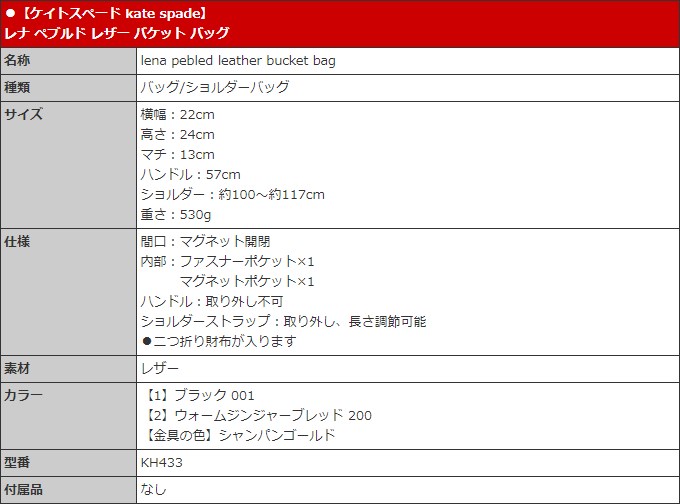 kate spade NEW YORK ケイトスペード バッグ ショルダーバッグ KH433 サフィアーノ アウトレット レディース ...