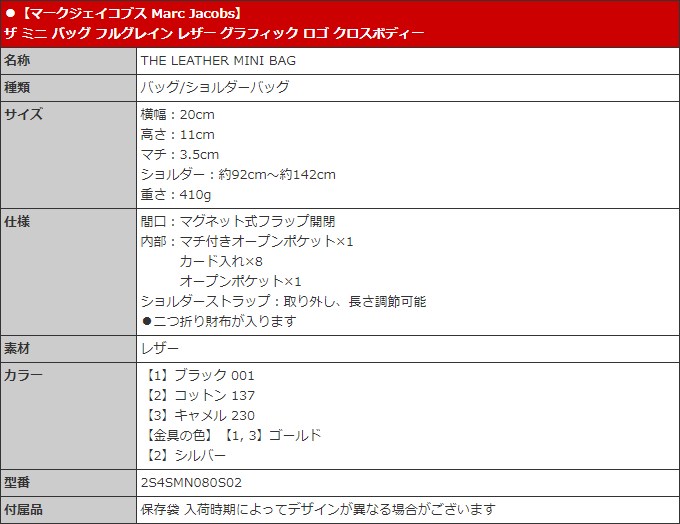 MARC JACOBS マークジェイコブス Marc Jacobs バッグ ショルダーバッグ 2S4SMN080S02 ザ ミニ フルグレイン ...