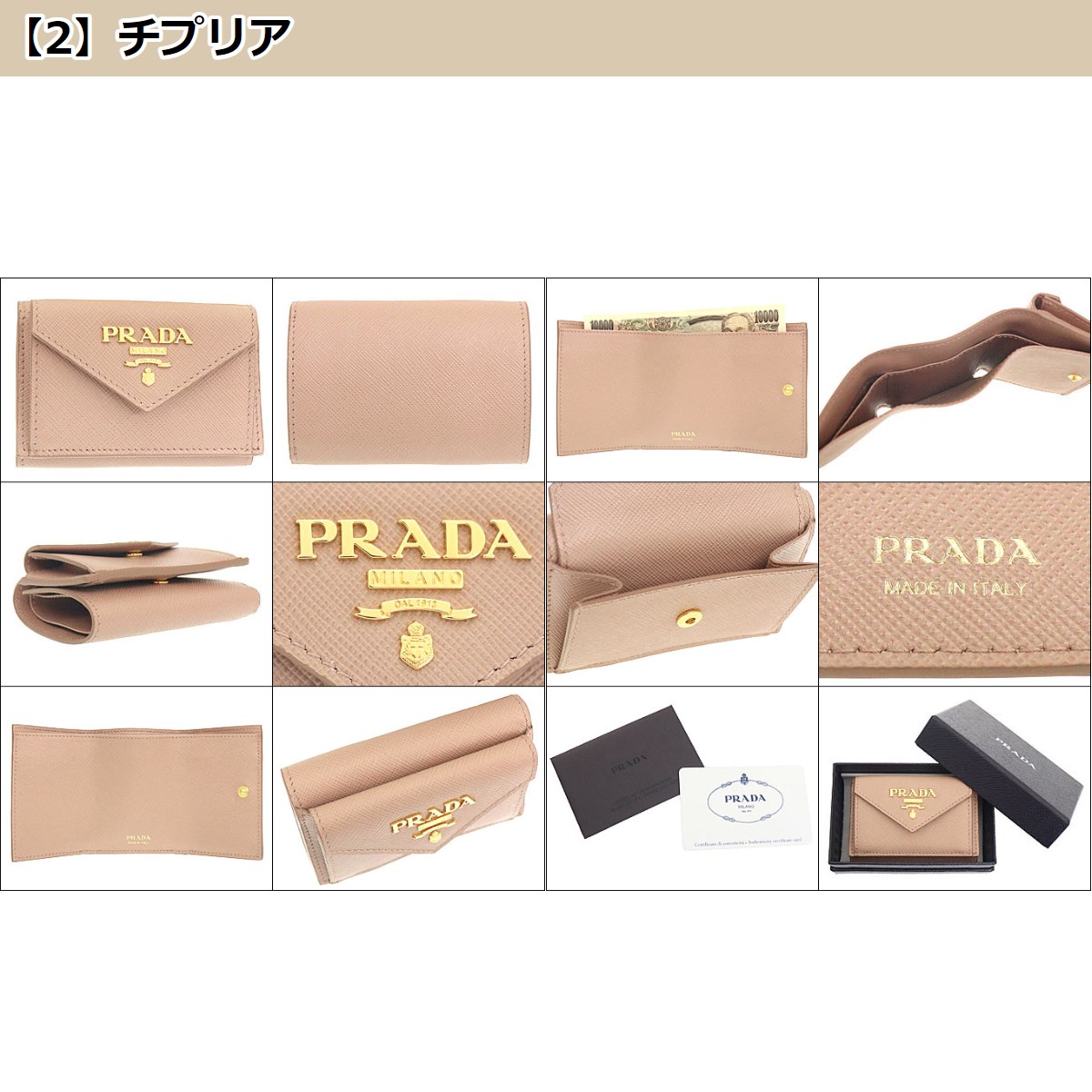 PRADA プラダ 財布 三つ折り財布 1MH021 QWA サフィアーノ PRADA プラダ 財布 三つ折り財布 1MH021 QWA サフィアーノ