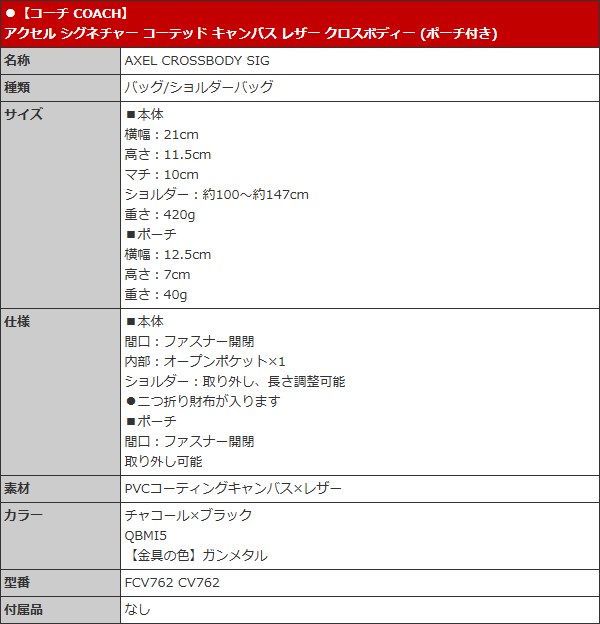 COACH コーチ バッグ ショルダーバッグ FCV762 CV762 チャコール×ブラック シグネチャー キャンバス レザー クロスボディー ...