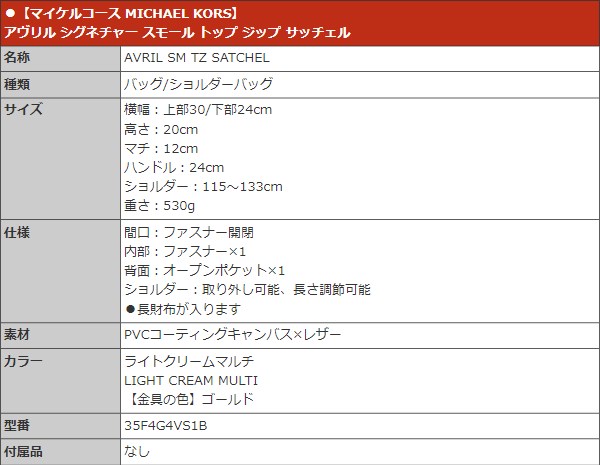 MICHAEL KORS マイケルコース バッグ ショルダーバッグ 35F4G4VS1B ライトクリームマルチ シグネチャー スモール サッチェル アウトレット レディース : インポート ...