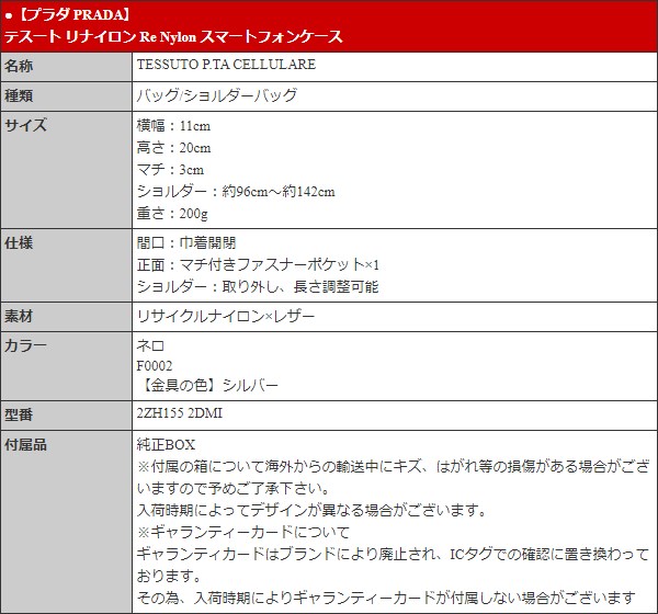 PRADA プラダ バッグ ショルダーバッグ 2ZH155 2DMI ネロ PRADA プラダ バッグ ショルダーバッグ 2ZH155 2DMI ネロ