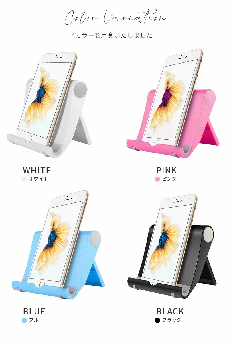 スマホスタンド 携帯電話スタンド 折り畳み式 滑り止め式 ポータブル スマホスタンド 卓上スタンド iPhone/iPad/Android タブレットに適用 スマホホルダー :ly ...
