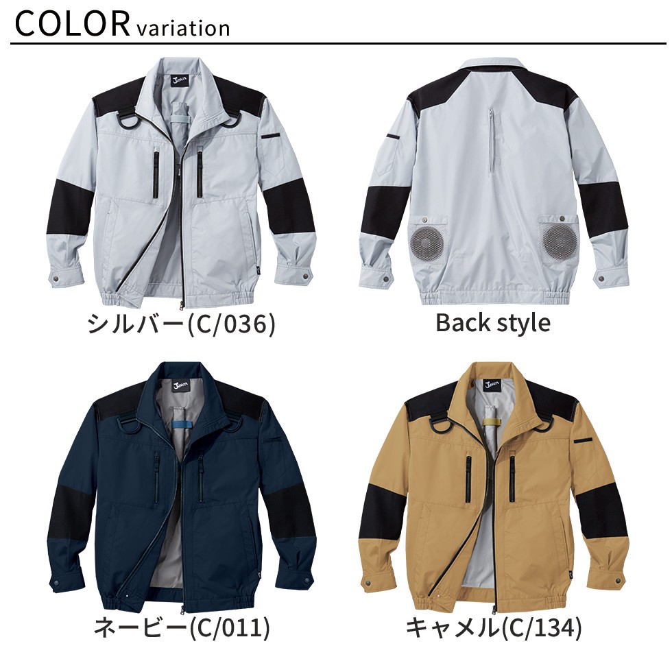 自重堂 制服百科 Jawin ジャウィン  空調服 長袖ジャケット   熱中症対策 ナイロン100％ 54080 宅配のみ 自重堂 制服百科 Jawin ジャウィン 空調服 長袖ジャケット 4L 5L 熱中