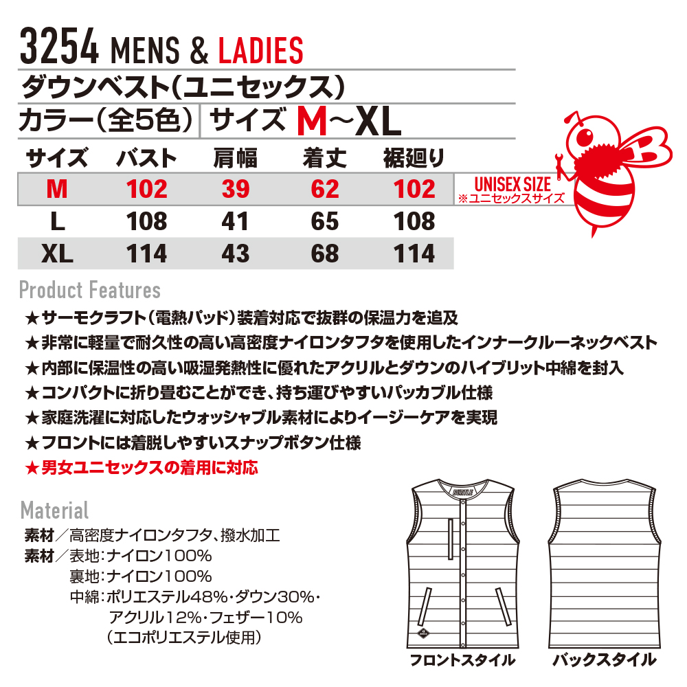 BURTLE バートル 3254 24-25秋冬 ダウンベスト ユニセックス THERMOCRAFT サーモクラフト 防寒着 軽量 静電 保温 作業服 作業着 宅配のみ : イーシス ...