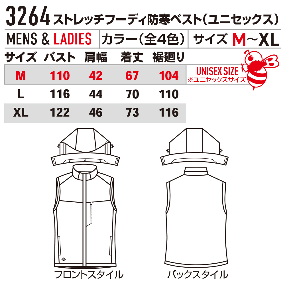 BURTLE バートル 3264 24-25秋冬 ストレッチフーディー防寒ベスト 防寒着 保温 作業服 作業着 スポーツ アウトドア 宅配のみ : イーシスユニフォーム - 通販 ...