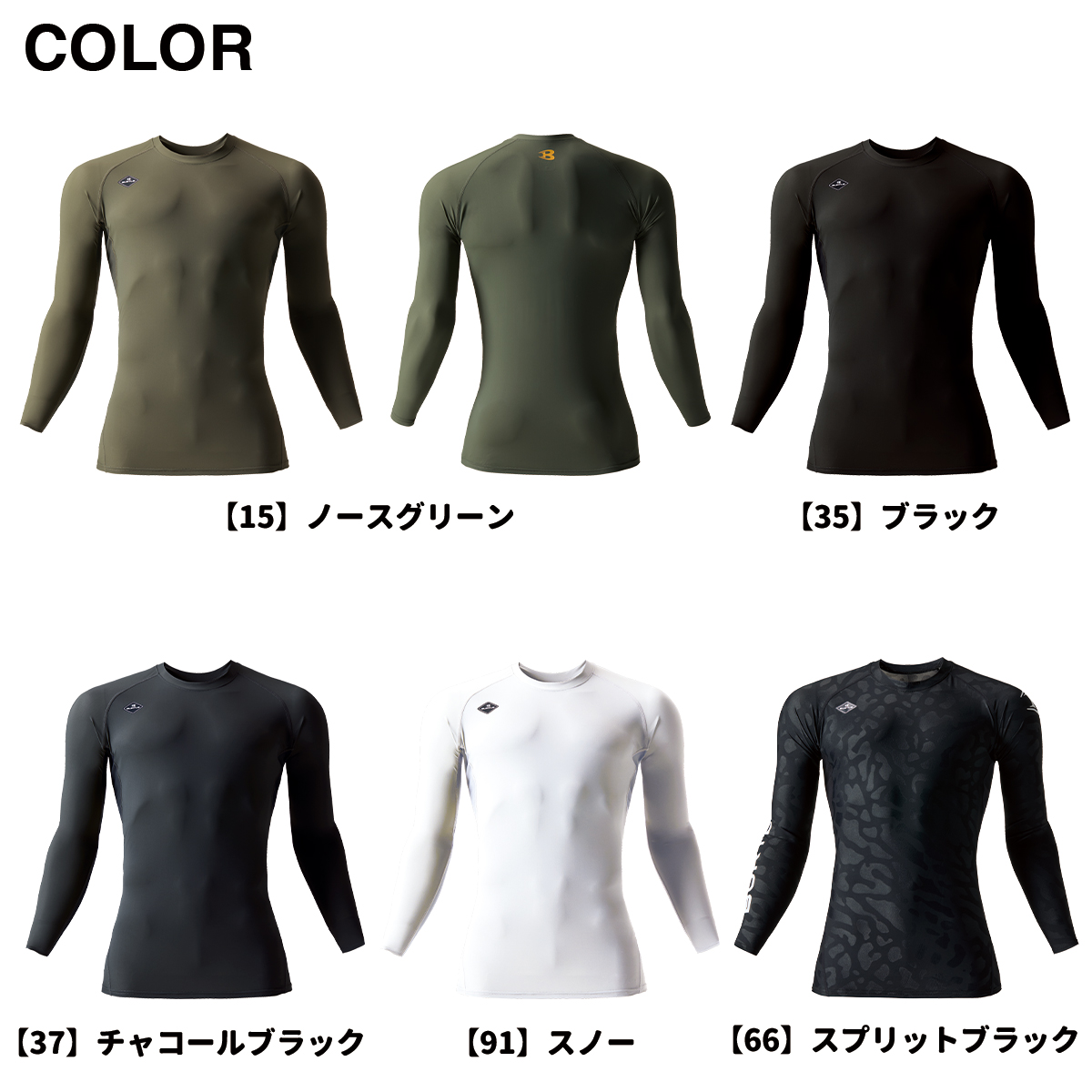 BURTLE 即日発送 バートル 2024春夏 4097 アイスフィッテッド 吸汗速乾 接触冷感 UVカット 消臭 ストレッチ 作業服 作業着 制服 メール便可 : イーシスユニフォーム ...