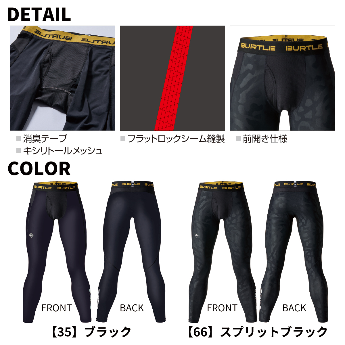 BURTLE 即日発送 バートル 4106 アイスフィッテッドパンツ ストレッチ素材 接触冷感 作業着 作業服 アウトドア M~XL ユニセックス メール便可2 : イーシスユニフォーム ...