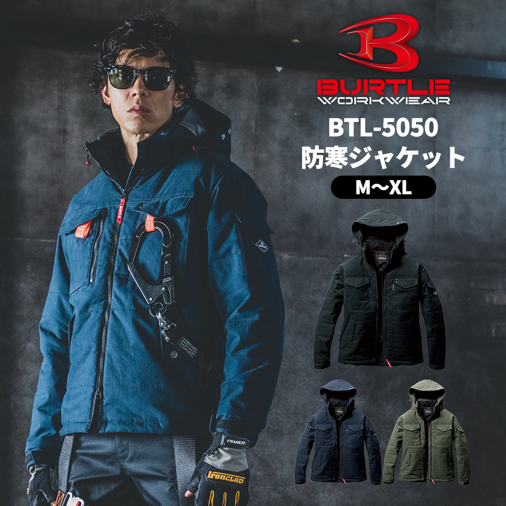 当日出荷可能 BURTLE バートル 5050 24-25秋冬 防寒ジャケット 長袖 防寒着 保温 作業服 作業着 スポーツ アウトドア 宅配のみ : btl-5050 : イーシス ...