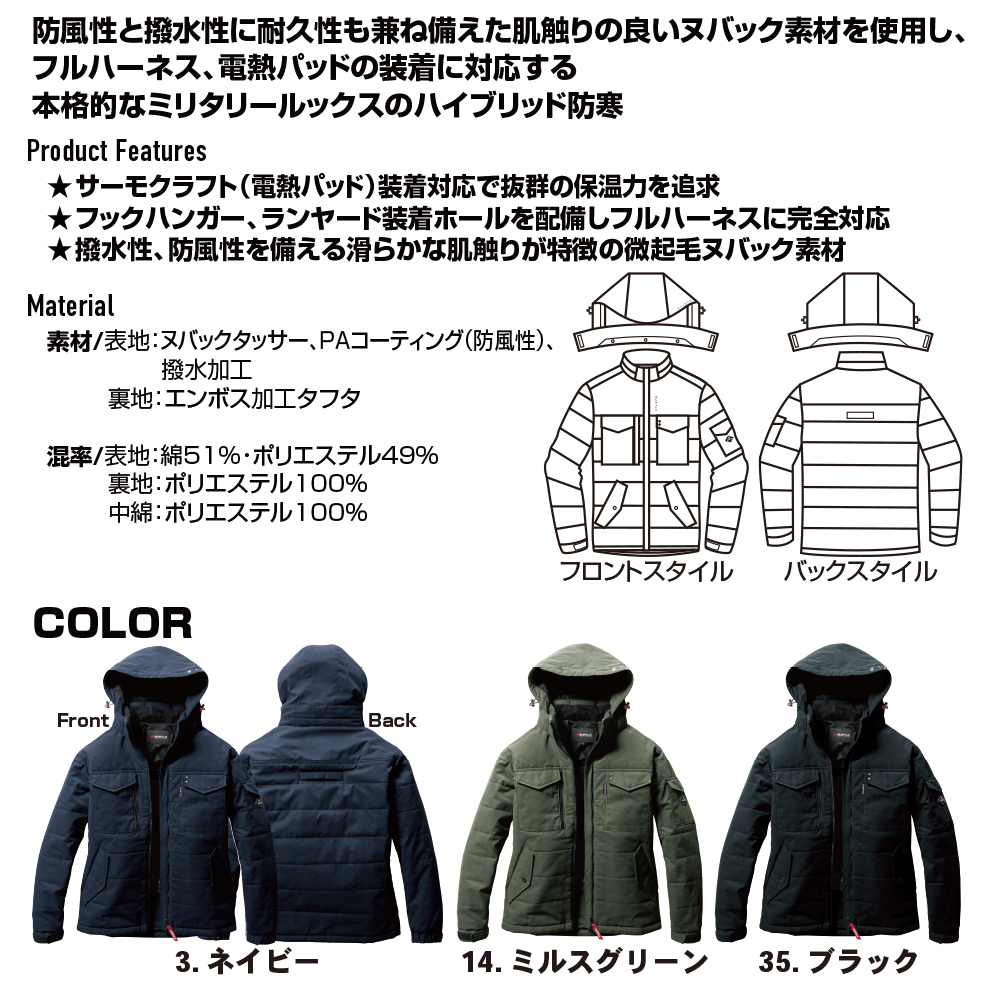 当日出荷可能 BURTLE バートル 5050 24-25秋冬 防寒ジャケット 長袖 防寒着 保温 作業服 作業着 スポーツ アウトドア 宅配のみ : btl-5050 : イーシス ...