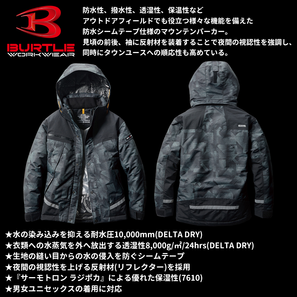 BURTLE バートル ジャケット大型フード付き 防水防寒ジャケット S〜LL ユニセックス btl-7610 宅配のみ : イーシスユニフォーム - 通販 - Yahoo!ショッピング