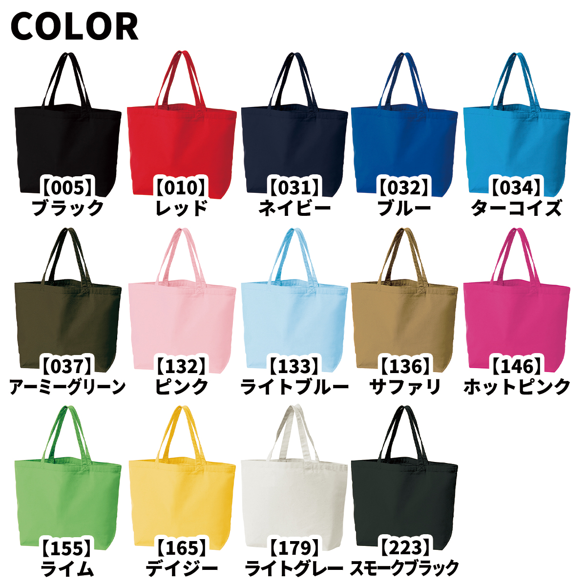 キャンバストート TOM-00778-TCC マチ付き MLサイズ A4 B5 肩掛け カラー 黒 ピンク 赤 ブルー 青 水色 黄色 緑 ...