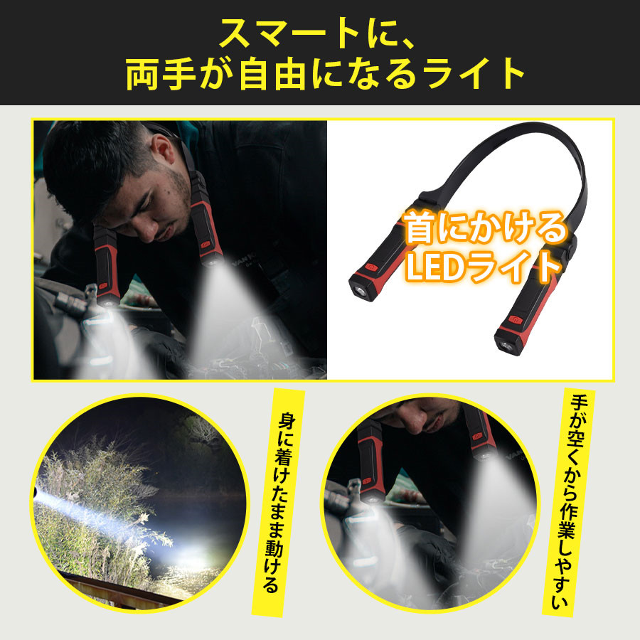 ネックライト 充電式 LED 充電 首掛けライト 作業灯 懐中電灯 犬 ネックライト 充電式 LED 充電 首掛けライト 作業灯 懐中電灯 犬