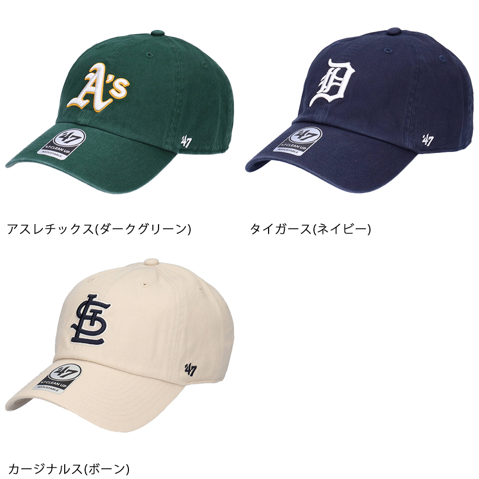 47ブランド クリーンナップ キャップ MLB レッドソックス タイガース サイズ変更可能 ベースボールキャップ ユニセックス フォーティ ...