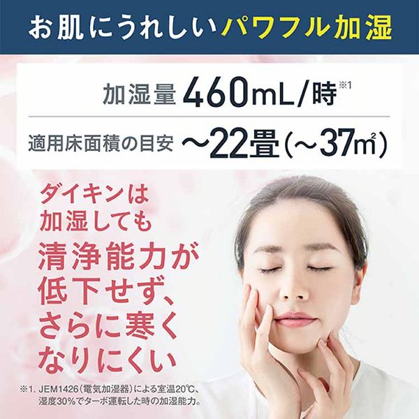 ダイキン 空気清浄機 加湿 MCK504A-W 2024年モデル 加湿空気清浄 ダイキン 空気清浄機 加湿 MCK504A-W 2024年モデル 加湿空気清浄