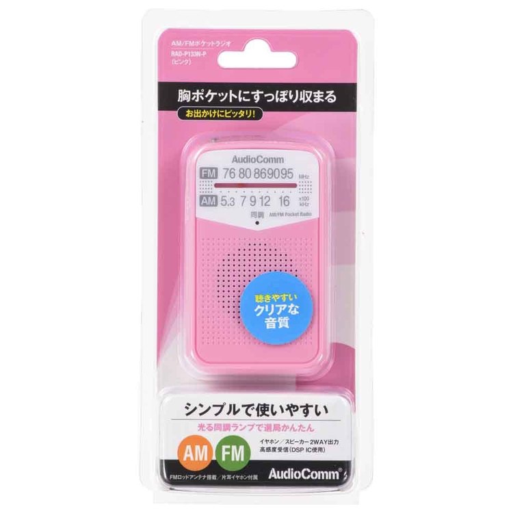 2バンドPラジオ P133 RAD-P133N-W オーム電機 : ウエノ電器 Yahoo!店 - 通販 - Yahoo!ショッピング