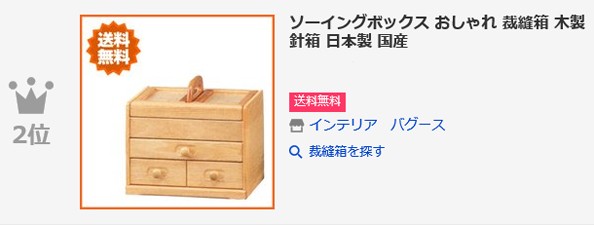 ソーイングボックス 木製 裁縫箱 おしゃれ 針箱 和風 裁縫道具 ソーイングボックス 木製 裁縫箱 おしゃれ 針箱 和風 裁縫道具