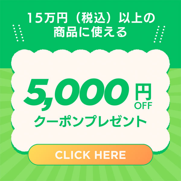 ショッピングクーポン - Yahoo!ショッピング -5,000OFFクーポン