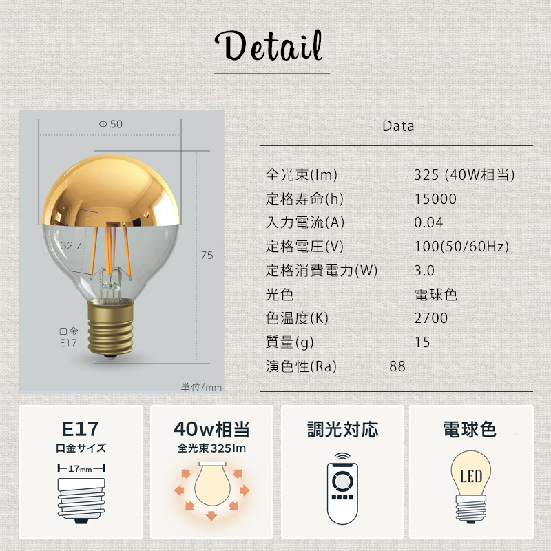 LED電球 ライト E17 40W相当 電球色 ミラー 吊り下げ おしゃれ Only One Ball50 mirror ボール50 CSZ ...