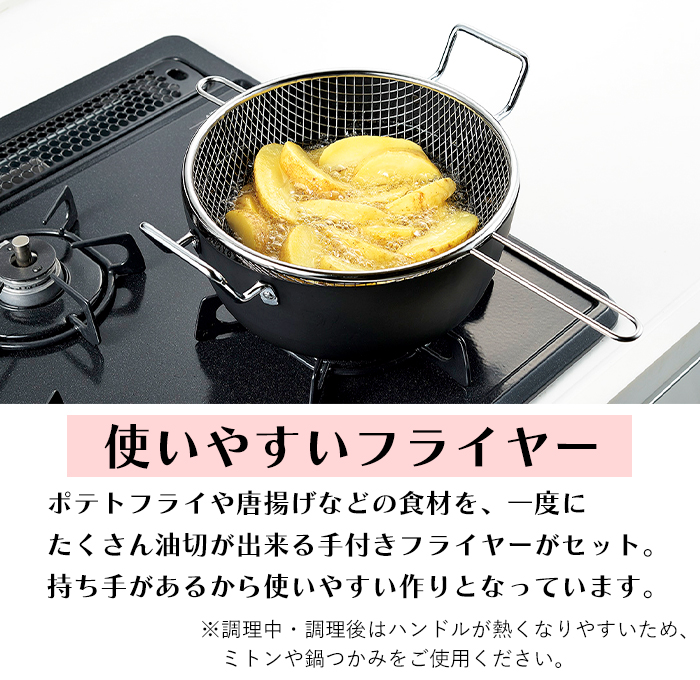 よこやま（キッチン） 天ぷら鍋 鉄製 22cm ガス火 IH対応 フライヤー 2点セット 燕熟の技 燕三条 日本製 爆買 : インテリア ...