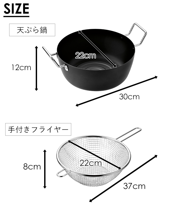 よこやま（キッチン） 天ぷら鍋 鉄製 22cm ガス火 IH対応 フライヤー 2点セット 燕熟の技 燕三条 日本製 爆買 : インテリア ...