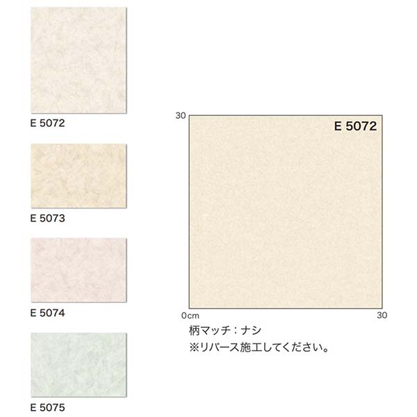 シンコール 住宅用クッションフロア｜E5072・E5073・E5074・E5075（旧品番：E2150・E2153・E2154・E2151）（シルキーグラス） :E8108-8112 ...