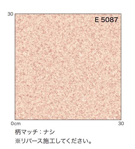 シンコール 住宅用クッションフロア｜E5086・E5087・E5088（旧品番：E2161・E2162・E2163）（プレーンサンド ...