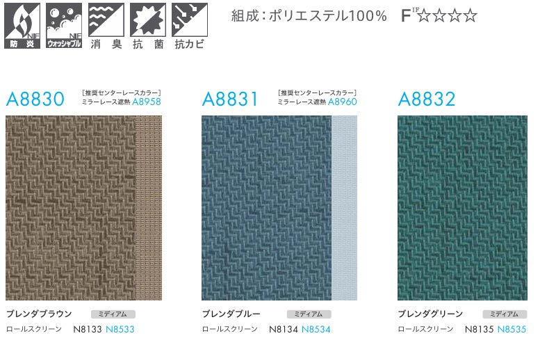 縦型ブラインド ニチベイ アルペジオ ブレンダ A8830〜A8832 ポイント利用 : インテリアカタオカ - 通販 - Yahoo!ショッピング