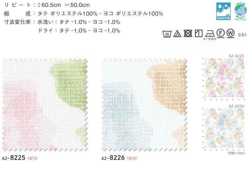 カーテン シェード シンコール アビタ プレーンシェード ドラム式 AZ8225/8226 ドレープ 幅240×高さ220cm迄 ...
