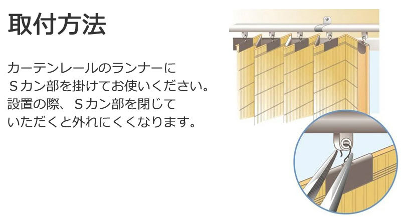 玄関 ベランダ 虫よけ 蚊よけ 蛇腹 風通し 竹を燻製処理した 玄関 ベランダ 虫よけ 蚊よけ 蛇腹 風通し 竹を燻製処理した