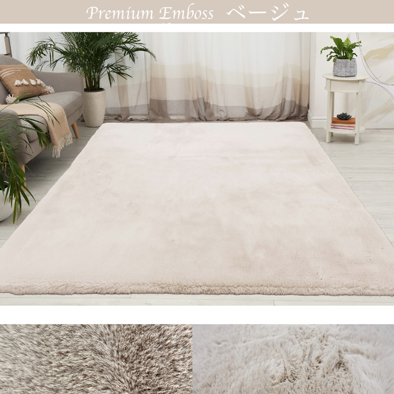 【新春クーポン】 ラグ カーペット 極上 ラビットファー調 190×240 約 3畳 ふわさら 高級感 ウレタン 10mm ラグマット ...