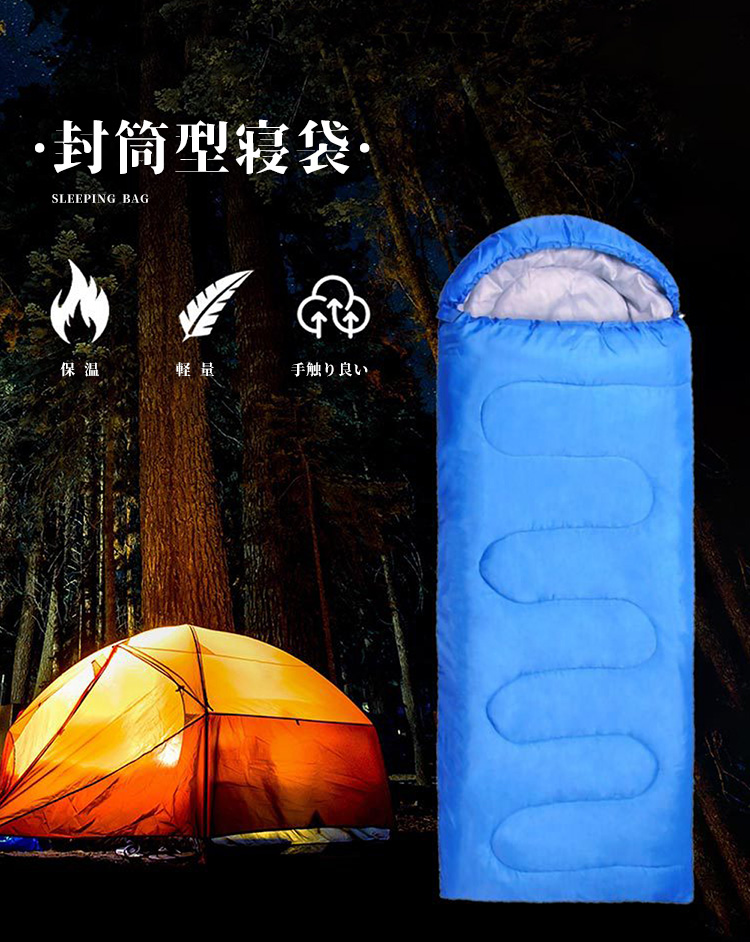 寝袋 シュラフ 封筒型 コンパクト 春 夏 秋 キャンプ用品 旅行 車中泊 グッズ ソロキャン 夏用 冬用 軽量 洗える 丸洗いOK アウトドア フード付 防災グッズ n1 寝袋 シュラフ 封筒型 コンパクト 春 夏 秋 キャンプ用品 旅行 車中泊