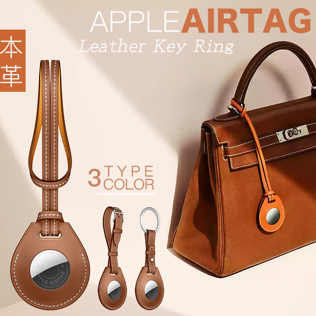 AirTag エアタグ ケース 本革 AirTag キーホルダー エアタグ カバー スマートタグ iPhone アップルタグ レザー : strap10-028 : iPhoneケース手帳型 ...