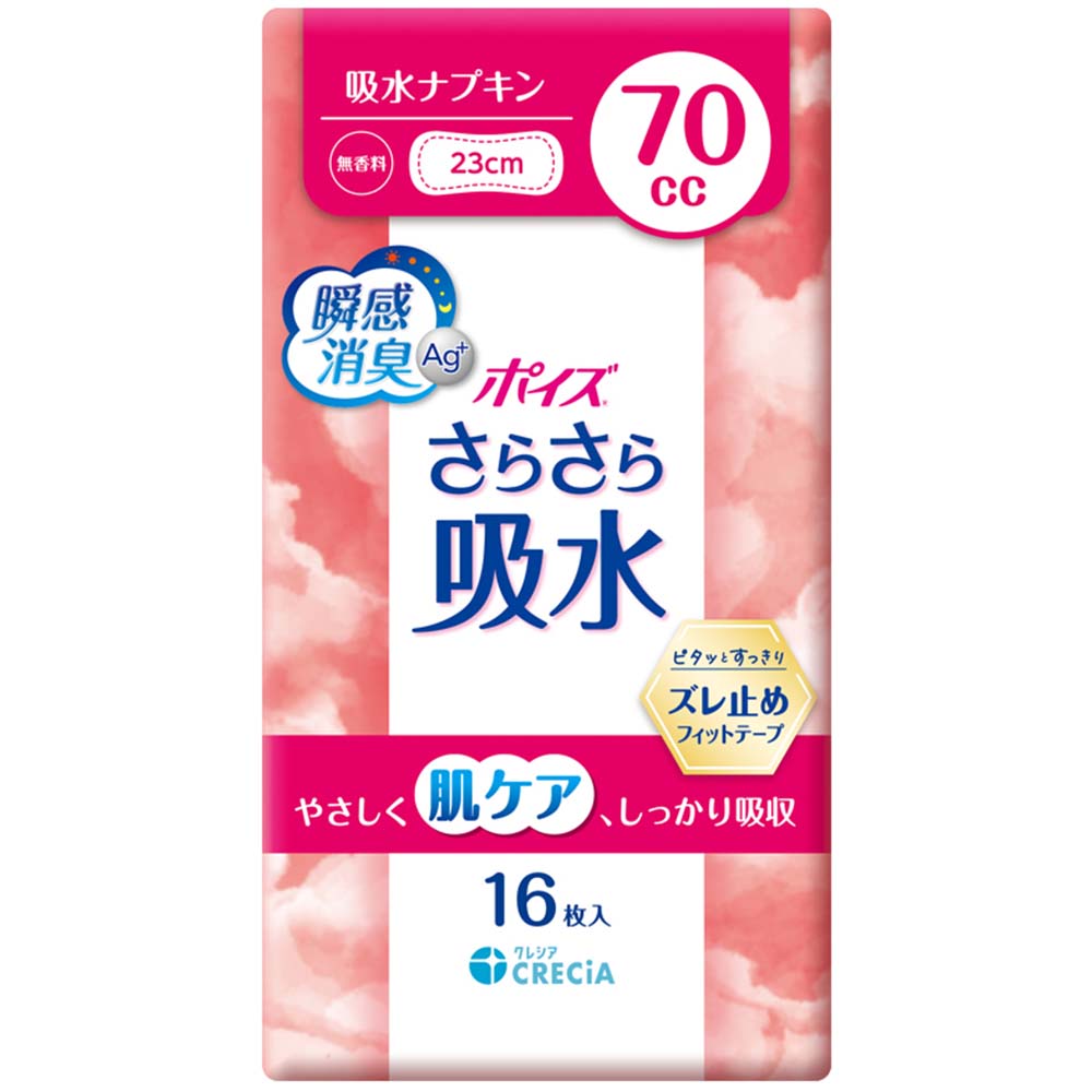 尿漏れパッド ポイズ さらさら吸水 吸水ナプキン 15cc 20cc 40cc 50cc 70cc 100cc パンティライナー 吸水ライナー 尿もれパッド 無香料 日本製紙クレシア ...