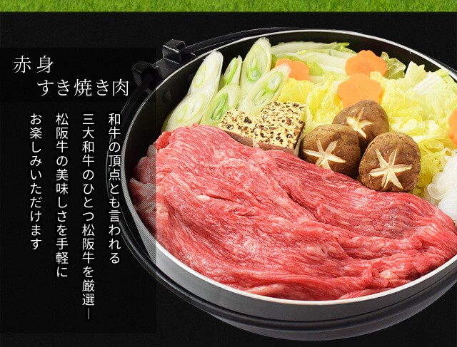 松阪牛 すき焼き 肉 380g A5ランク厳選 和牛 牛肉 送料 松阪牛 すき焼き 肉 380g A5ランク厳選 和牛 牛肉 送料