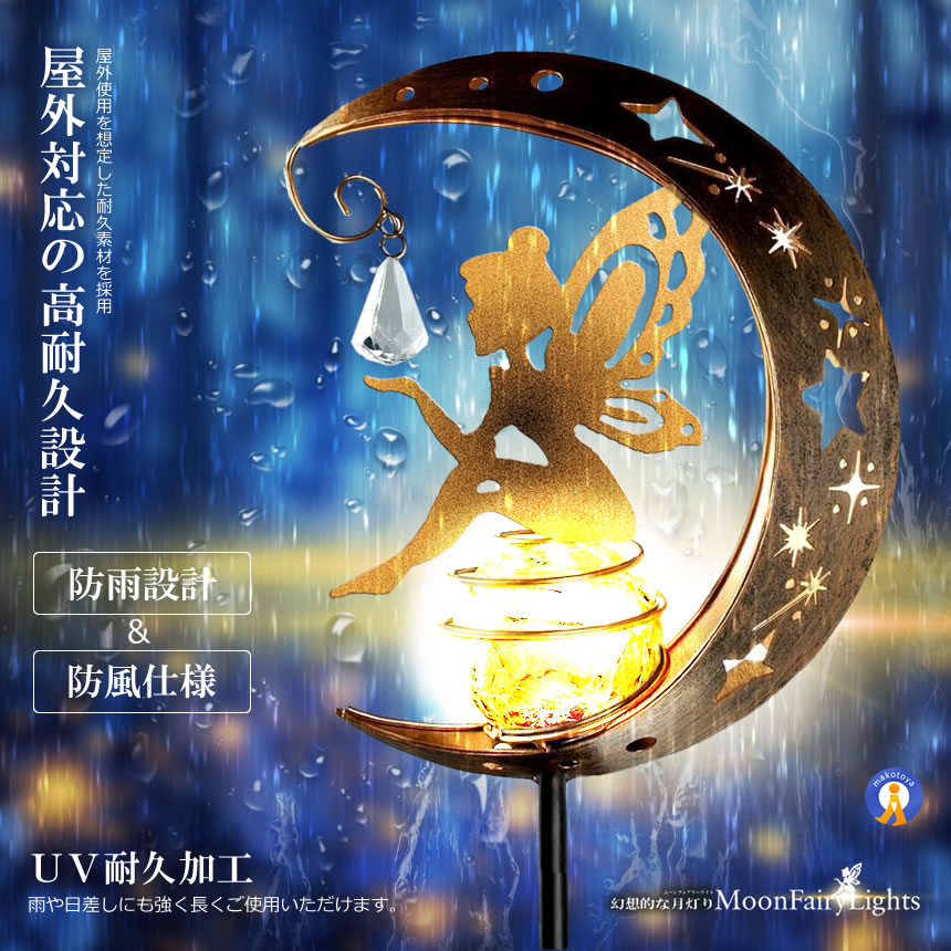 2個セット ソーラーライト ガーデンライト 妖精 LED 防水 おしゃれ 庭 玄関 ベランダ 自動点灯 幻想的 屋外 HANARAI ...