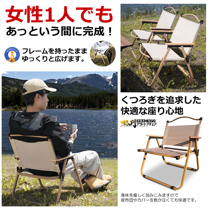 5個セット アウトドア チェア アイアン素材 1人用 折りたたみ キャンプ