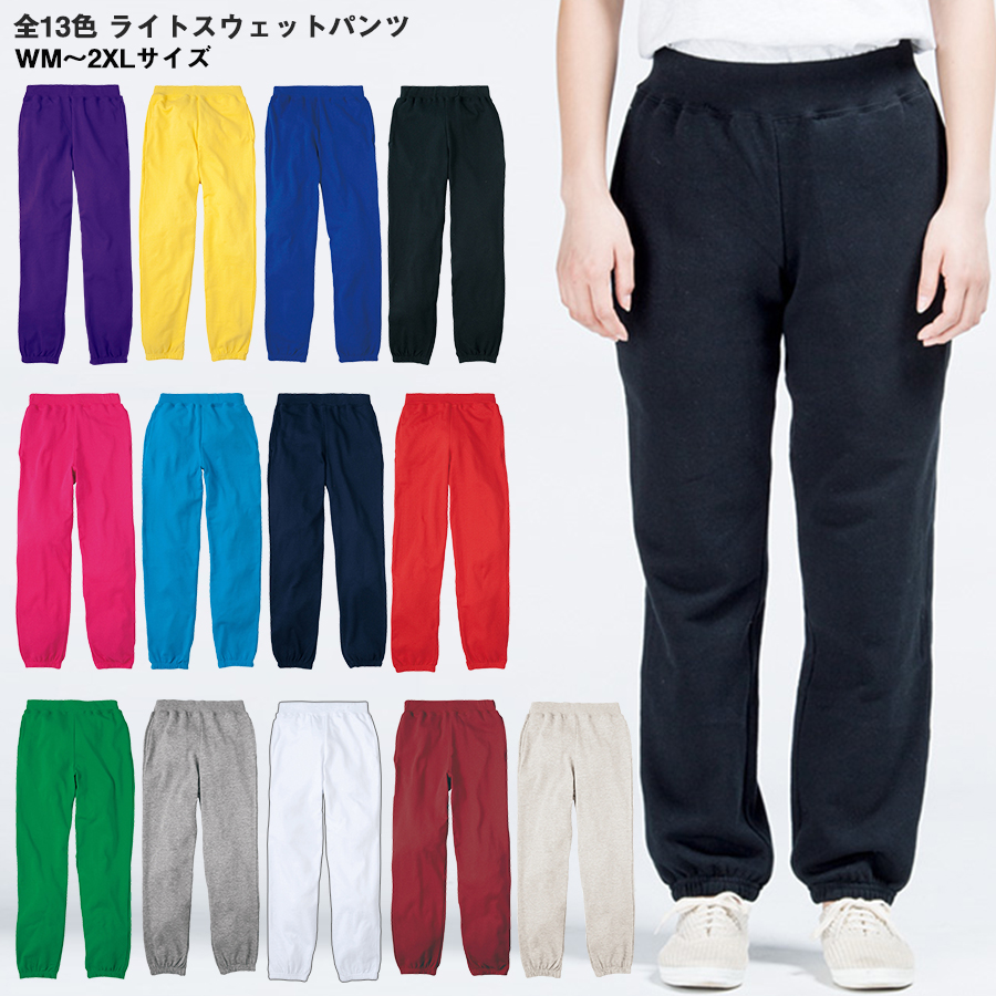 glimmer グリマー パンツ ライト スウェットパンツ TOA 00218 宅配のみ : tom-00218-mlp-2 : ISIS OUTLET - 通販 - Yahoo!ショッピング