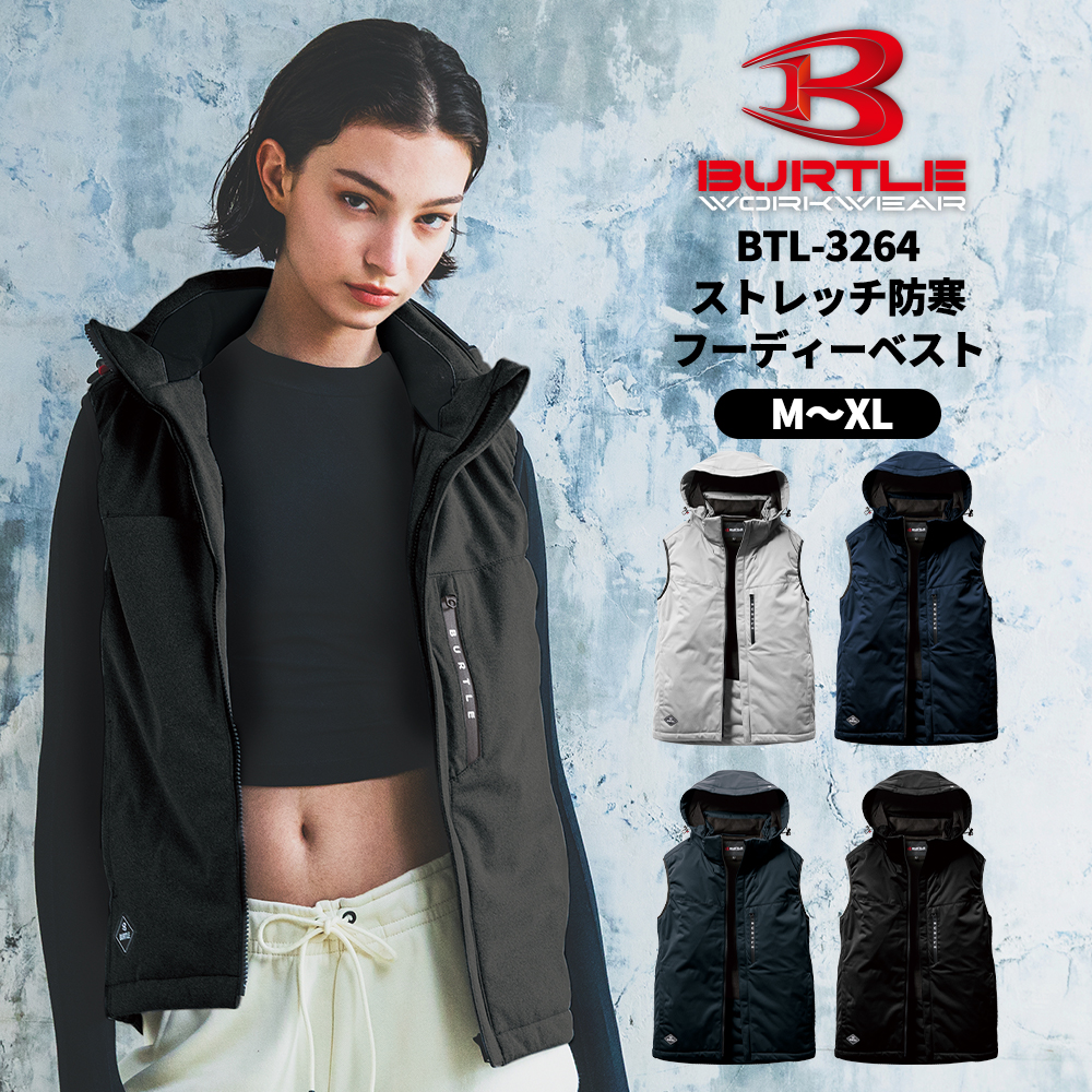 BURTLE バートル 3264 24-25秋冬 ストレッチフーディー防寒ベスト 防寒着 保温 作業服 作業着 スポーツ アウトドア 宅配のみ : ISIS OUTLET - 通販 ...