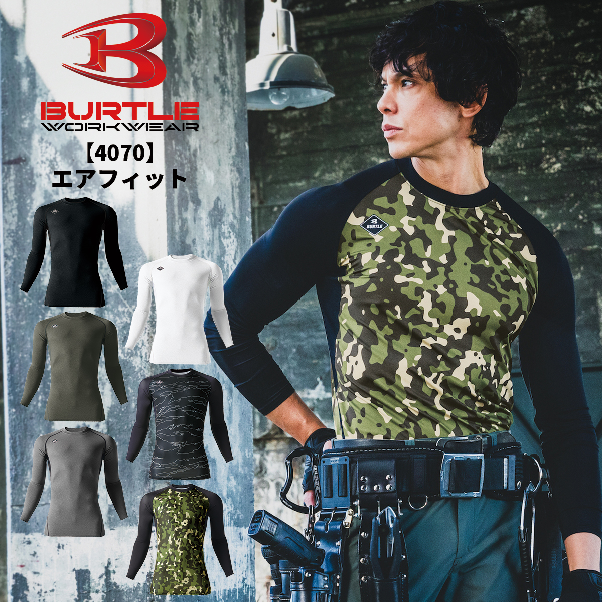 BURTLE 即日発送 バートル エアーフィット 2024新型 ユニセックス コンプレッション ストレッチ 吸汗速乾加工 btl-4070 メール便可 : ISIS OUTLET - 通販 ...