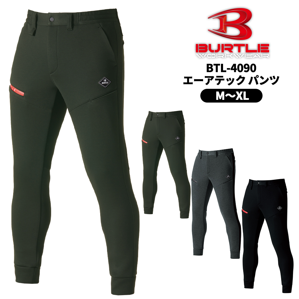 BURTLE バートル 4090 23-24秋冬 エアーテックパンツ ズボン ジョガーパンツ ストレッチ 防寒着 静電 保温 作業着 スポーツ アウトドア btl-4090 宅配のみ ...