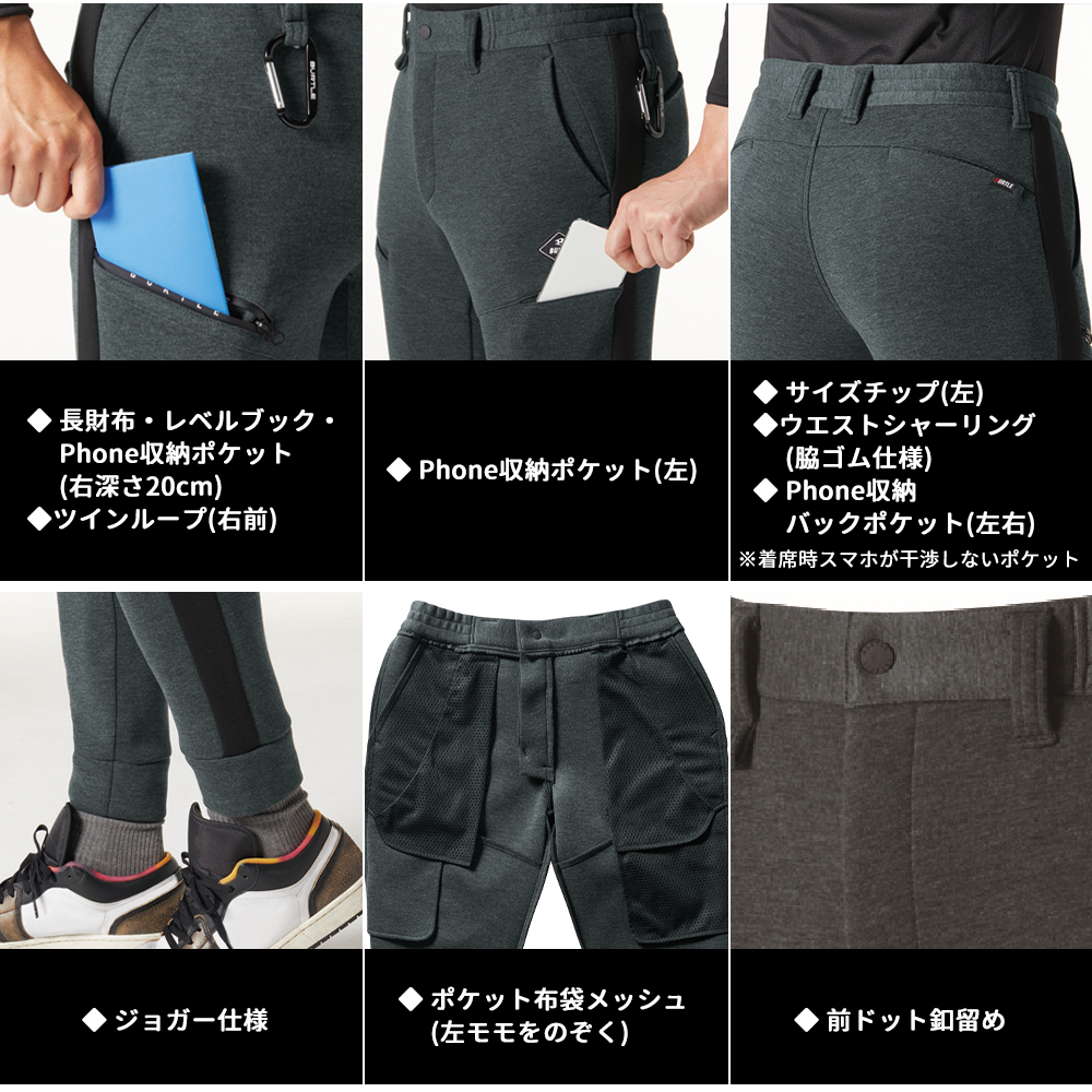 BURTLE バートル 4090 23-24秋冬 エアーテックパンツ ズボン ジョガーパンツ ストレッチ 防寒着 静電 保温 作業着 スポーツ アウトドア btl-4090 宅配のみ ...