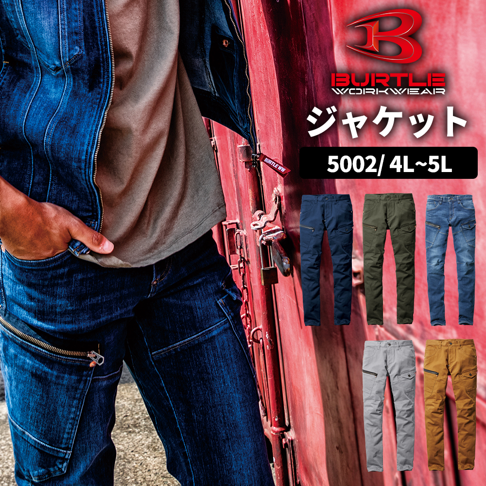 BURTLE バートル カーゴパンツ ストレッチ素材 4L〜5L ユニセックス btl-5002 宅配のみ : ISIS OUTLET - 通販 - Yahoo!ショッピング