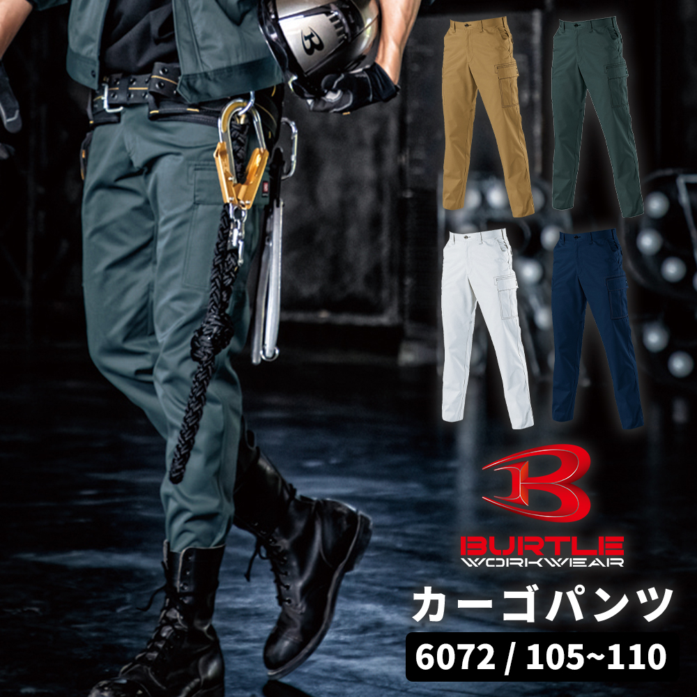 BURTLE バートル カーゴパンツ 105~110サイズ 6072 btl-6072 宅配のみ : ISIS OUTLET - 通販 - Yahoo!ショッピング