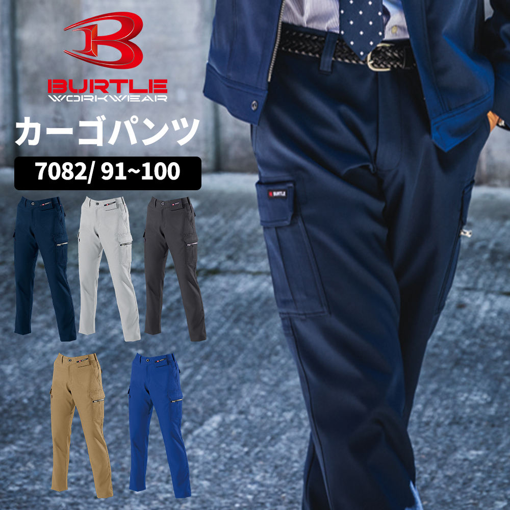 BURTLE バートル カーゴパンツ ストレッチ素材 91~100 ユニセックス btl-7082 宅配のみ : ISIS OUTLET - 通販 - Yahoo!ショッピング