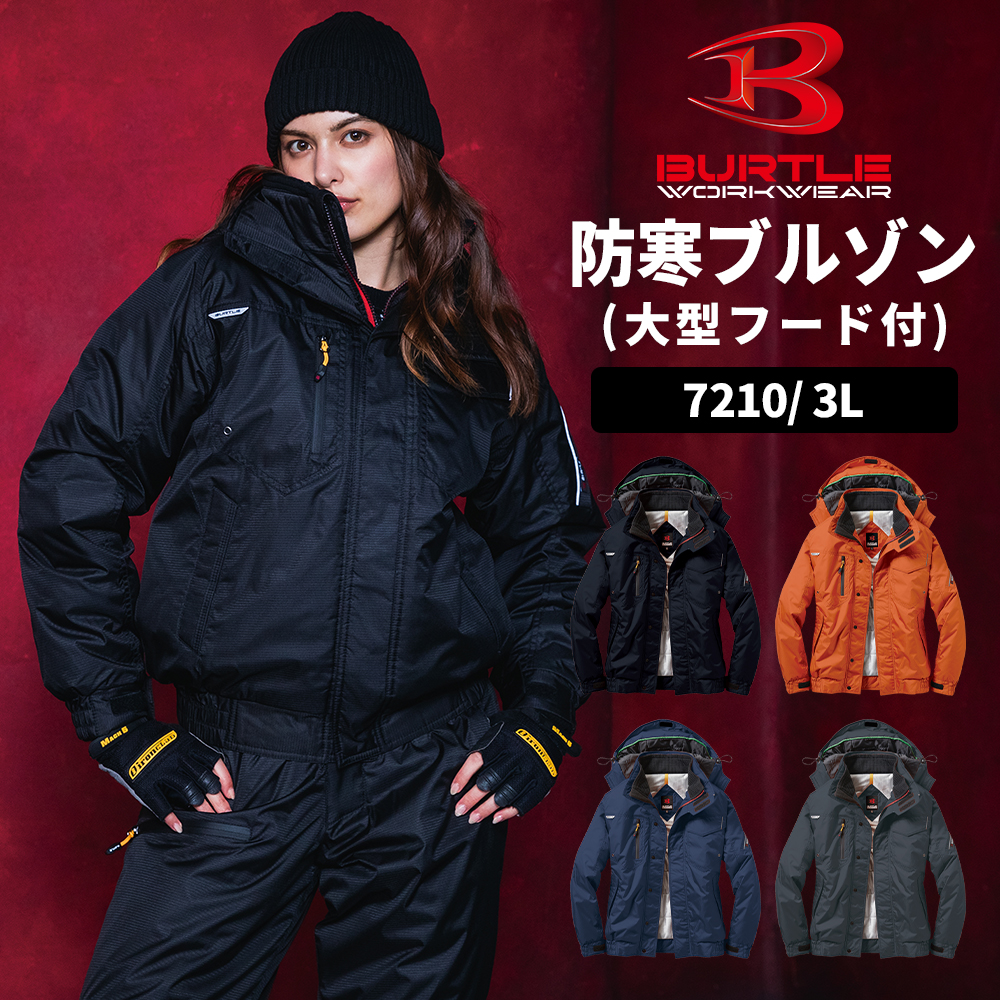 BURTLE バートル 大型フード付き防寒ブルゾン 3L ユニセックス btl-7210 宅配のみ : ISIS OUTLET - 通販 - Yahoo!ショッピング