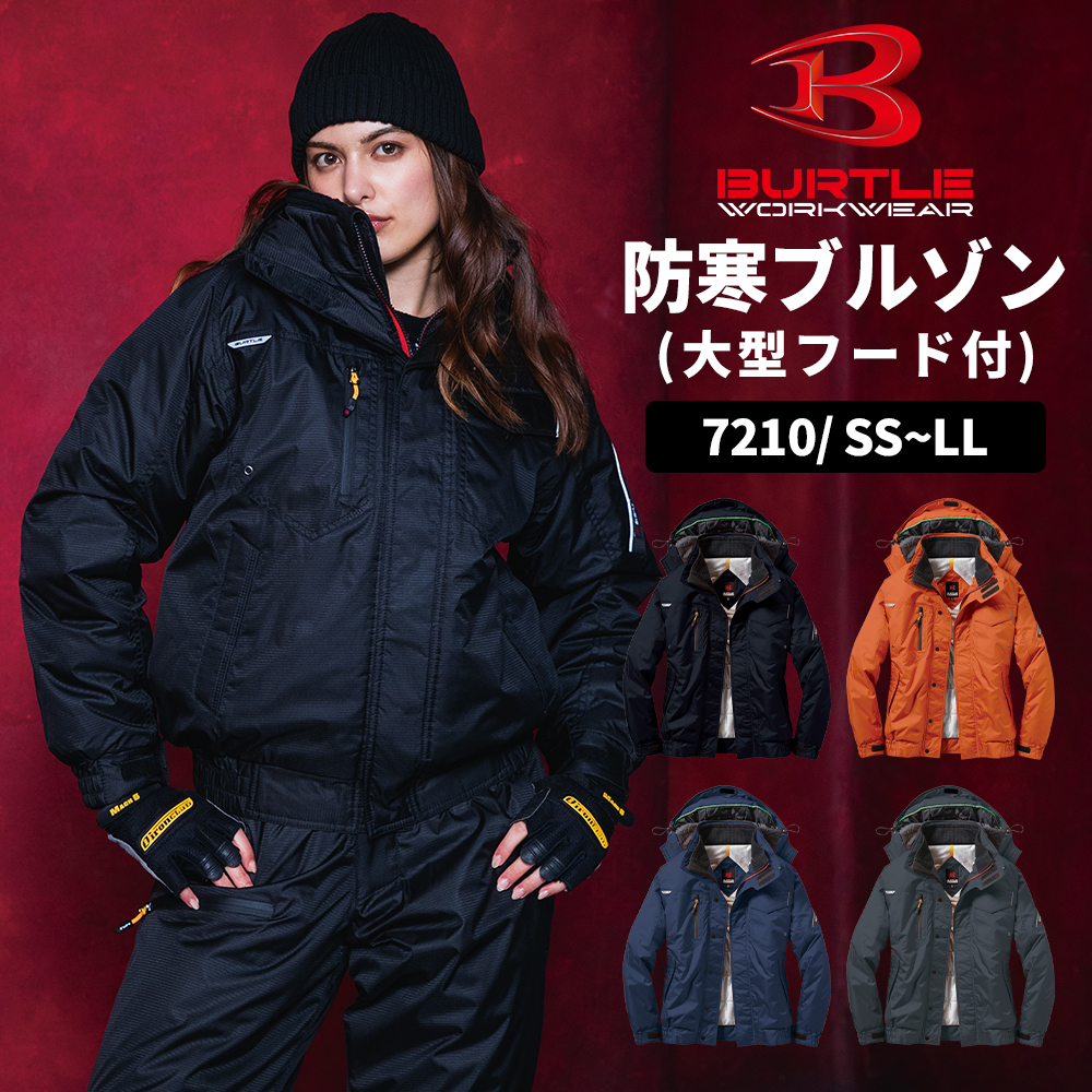 BURTLE バートル 大型フード付き防寒ブルゾン S〜LL ユニセックス btl-7210 宅配のみ : ISIS OUTLET - 通販 - Yahoo!ショッピング
