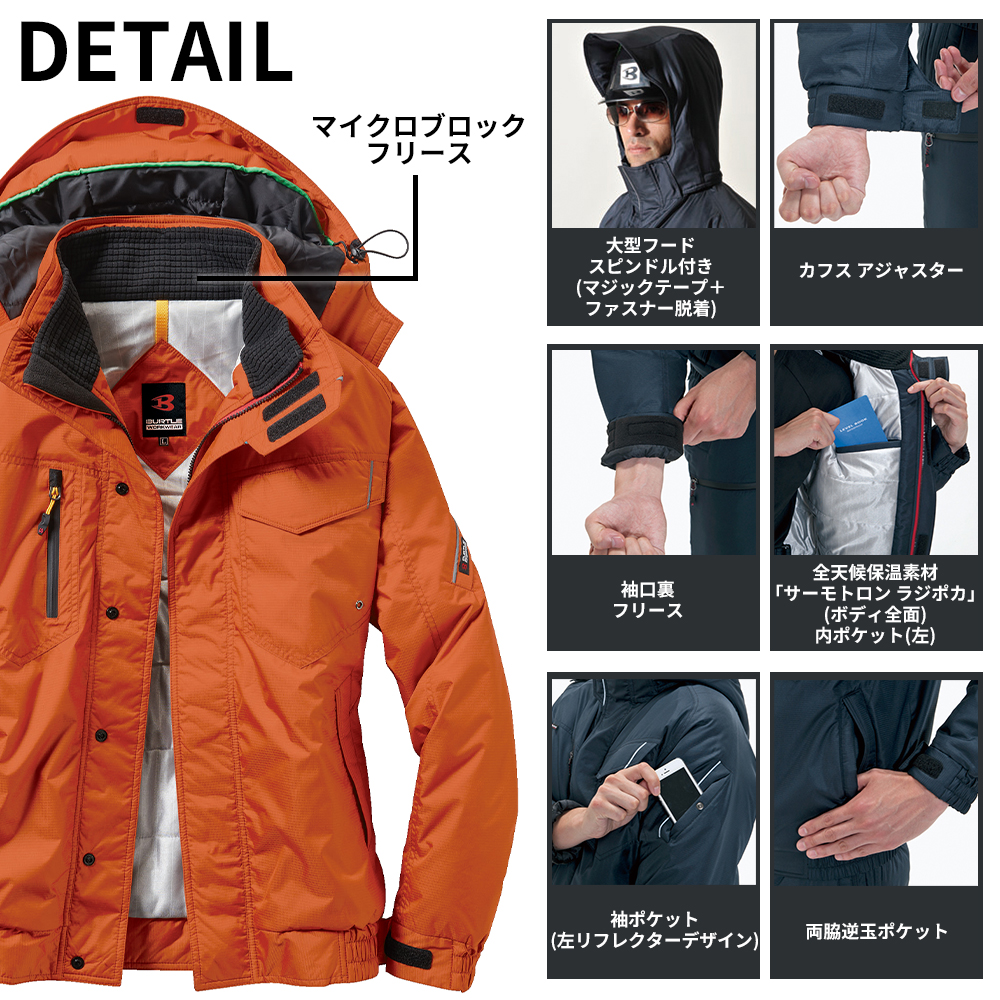 バートル BURTLE 大型フード付き防寒ブルゾン S〜LL ユニセックス 7210 :btl-7210-r:ISIS OUTLET - 通販 - Yahoo!ショッピング